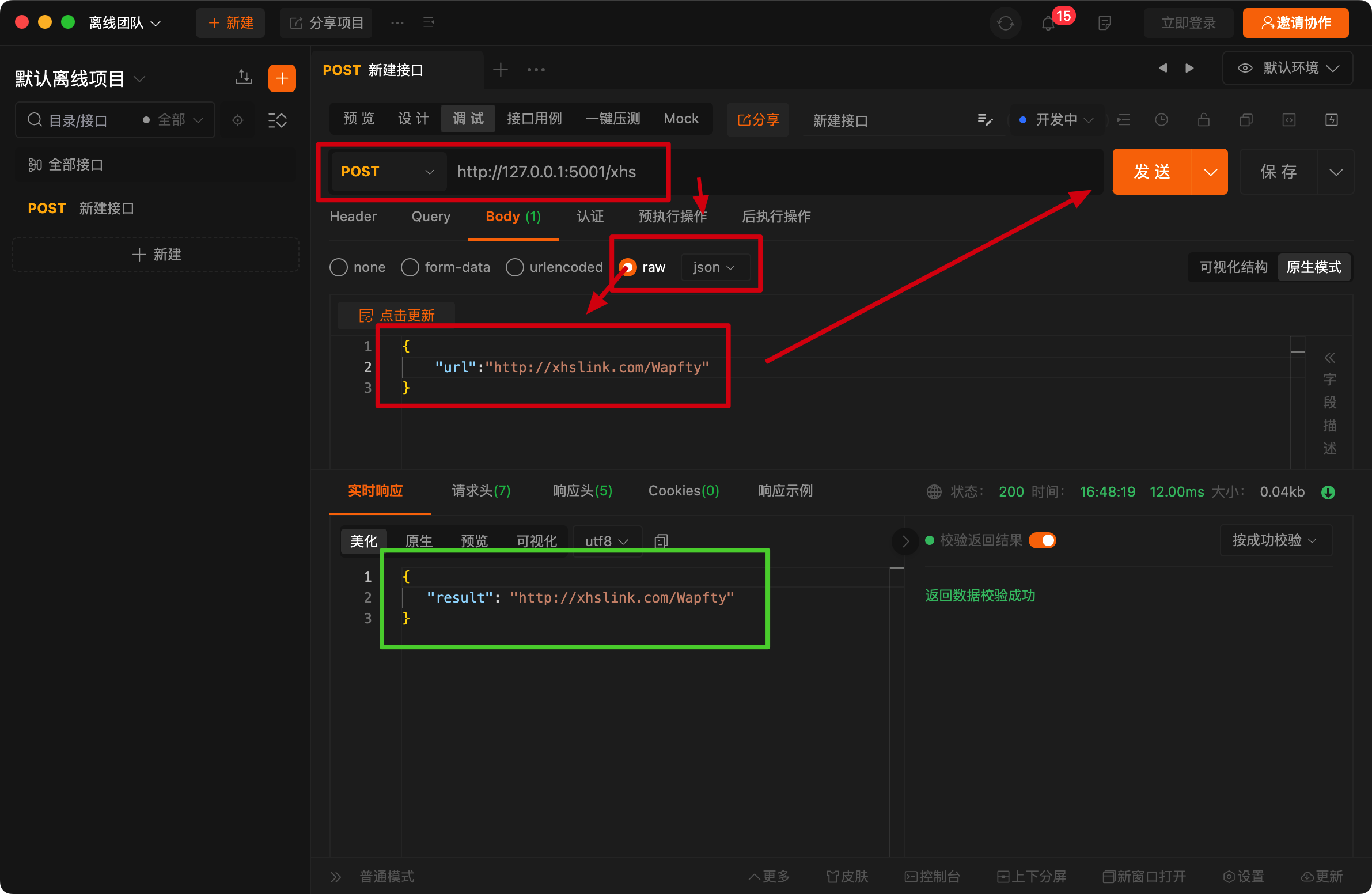 「快捷指令」下载「小红书」无水印图片